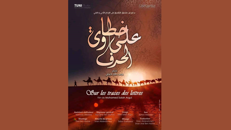 نظرة على السينما التونسية 32 شريطا تونسيا في أيام قرطاج السينمائية جريدة الشروق التونسية